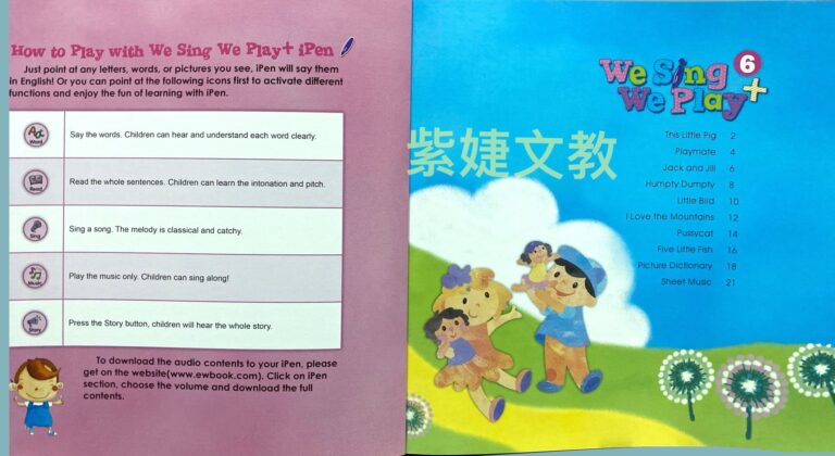 We Sing We Play+第六冊app+圖卡+紙偶 - Candy終身學習網 紫婕文教